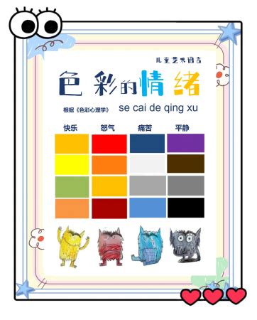 🎨色彩心理学：情绪的色彩表达