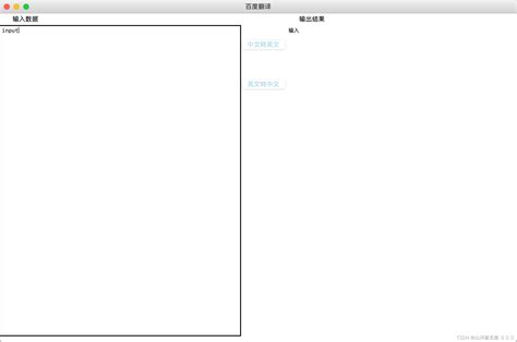 python gui之tkinter 写了一个精简版的百度翻译小工具 python text get 1 0 end csdn博客