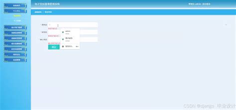 计算机毕业设计djangovue电子竞技赛事管理系统【开题论文程序】 Csdn博客
