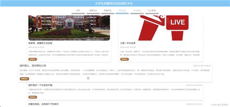 Springboot毕设项目大学生竞赛项目自由组队平台r6e1djavavuemybatismavenmysqlsprnig）vue 学生组队数据库 Csdn博客