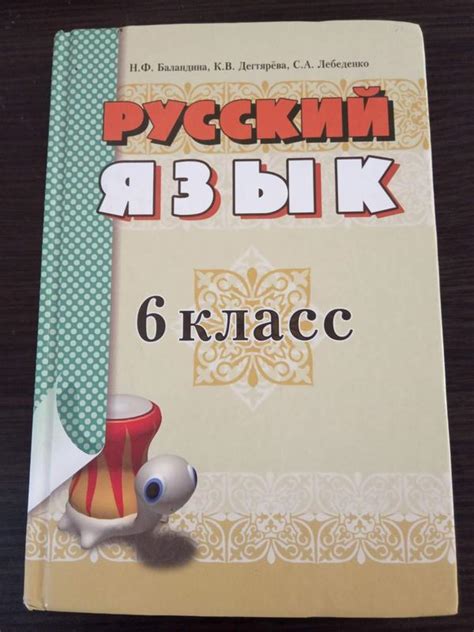 6 клас — ціна 30 грн у каталозі Підручники Купити товари для спорту за доступною ціною на Шафі