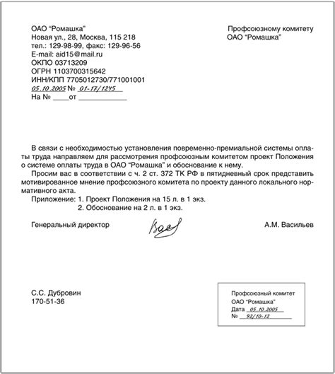 Сопроводительное Письмо Образец К Договору Awardstopik