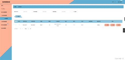 Ssm仓库管理系统开题源码ssm仓库管理系统免费源码 Csdn博客