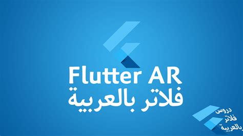 Dart Or Swift حسوب Io