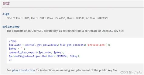 『php』phar文件详解 phar文件格式 调用phar类方法生成phar文件 php phar csdn博客