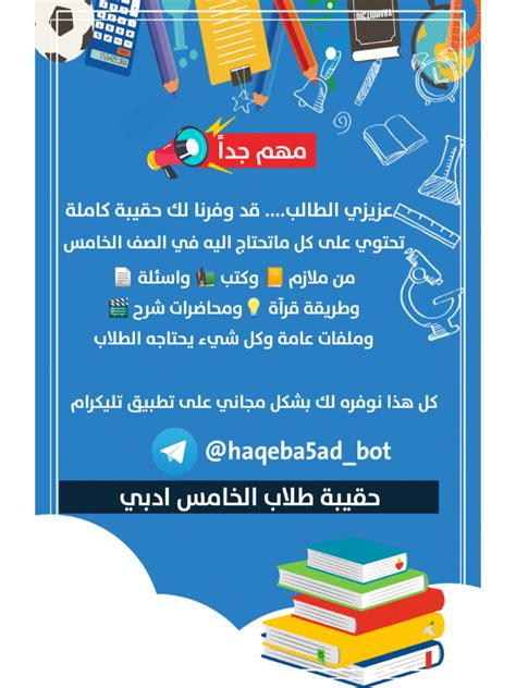 ملزمة فلسفة خامس ادبي Pdf