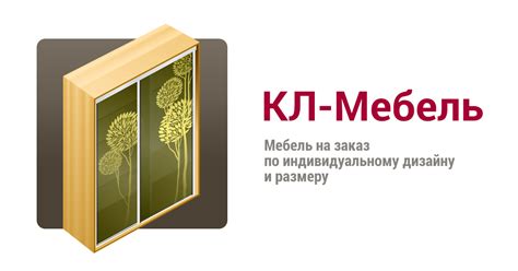 Описание системы Командор (Komandor) для шкафов-купе на заказ