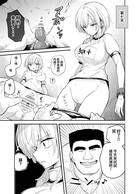 Cool Kei TS Musume Ga Zetsurin Kyoushi Ni Seikan Choukyou Sarete Mesuiki Maso Kaika Akume