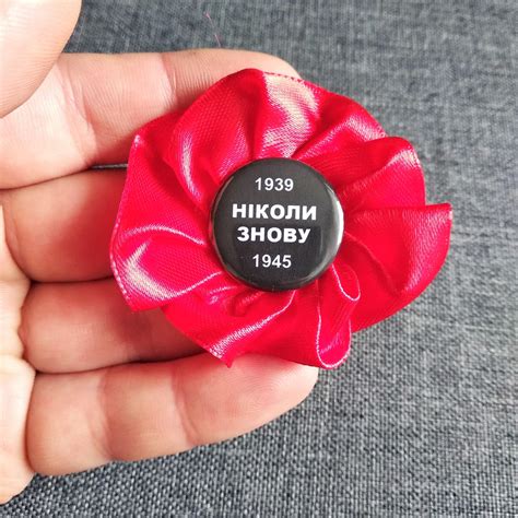 Брошь на День победы Мак. "Никогда снова" от Мир стендов - 280660809