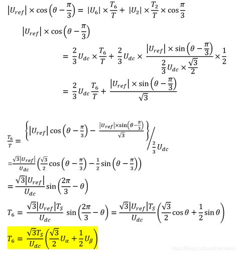 Svpwm分析、各个扇区详细计算以及matlab仿真svpwm扇区判断 Csdn博客
