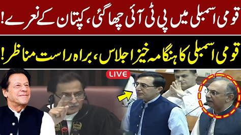 🔴live National Assembly Session Heated Debate Youtube