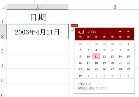 excel 2003 2016 日期选择器插件 支持64位系统 excel日历控件下载 csdn博客
