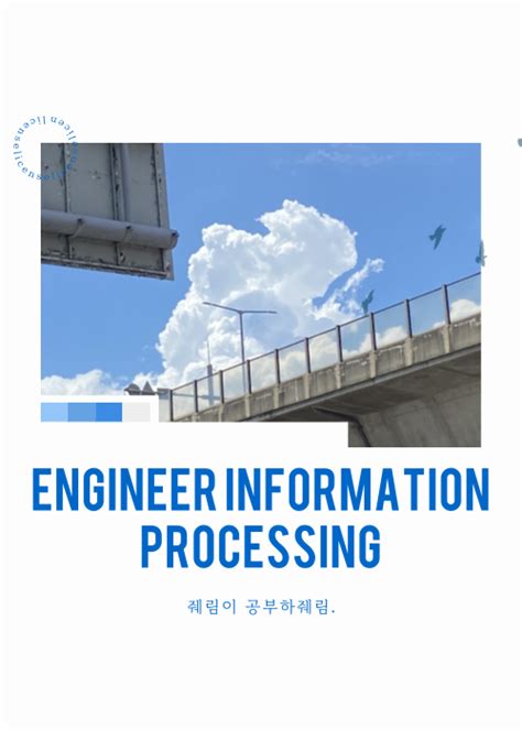 정보처리기사 실기 Ⅵ 프로그래밍 언어 활용 1