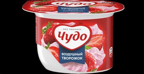 Создать мем "йогурт чудо творожок 2 слоя, чудо творожки, молочные ...