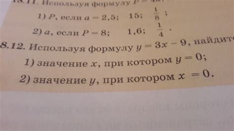 используя формэулы игрек равен 3 икс минус 9 Найдите значение X при которых Y равен нулю