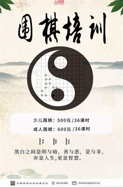 围棋古风素材 围棋古风模板 围棋古风图片高速下载 设图网