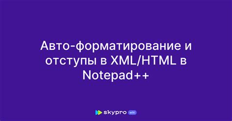 Авто форматирование и отступы в Xmlhtml в Notepad