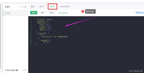 【uni app】uni app之云开发unicloud跨全栈开发笔记总结，包括一个 schema自动生成代码小案例（附详细截图
