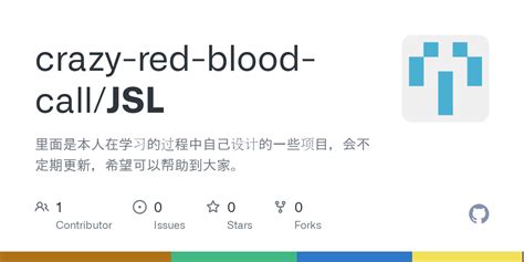 GitHub crazy red blood call JSL 里面是本人在学习的过程中自己设计的一些项目会不定期更新希望可以帮助到大家