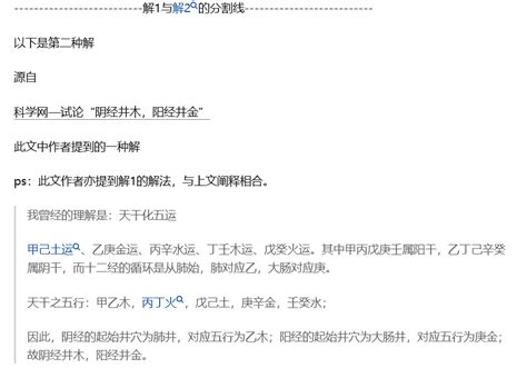 每日一问 chapgpt 20230416 中医基础 经络 中医gpt csdn博客