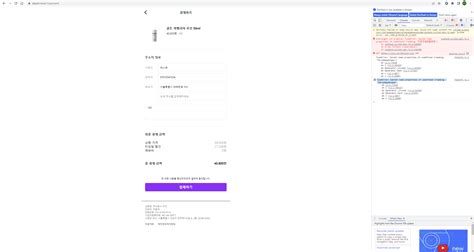 심사 중에 결제창이 뜨지 않는 오류가 발생합니다 Toss Payments 개발자 커뮤니티