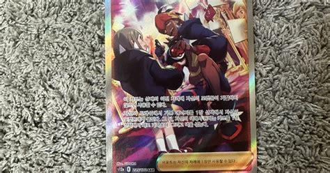 포켓몬 카드 금랑 Sar 도곡1동 취미 게임 음반 당근 중고거래