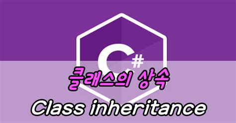 클래스의 상속class Inheritance Tlabo 클래스의 상속class Inheritance Tlabo