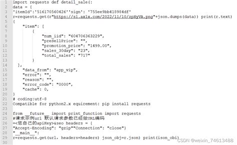 京东淘宝天猫api销量接口查询京东商品销量api Csdn博客