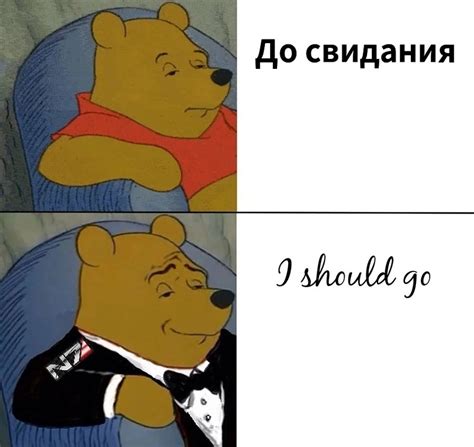 ﻿До свидания О Iiculcl Mass Effect фэндомы Мемы Safereactor