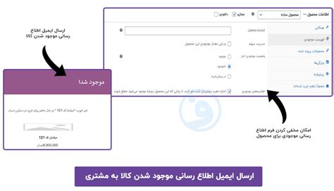 افزونه woocommerce back in stock notifications تم فور