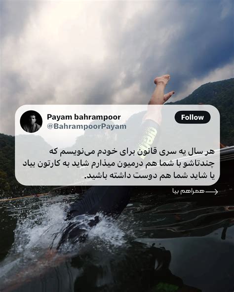 ‎بیشتر از یک نفر پیام بهرام پور‎ ‎ ️شما هم یک قانون که امسال یاد