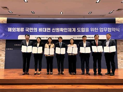 비바리퍼블리카 재외국민 신원확인체계 업무협약 맺어