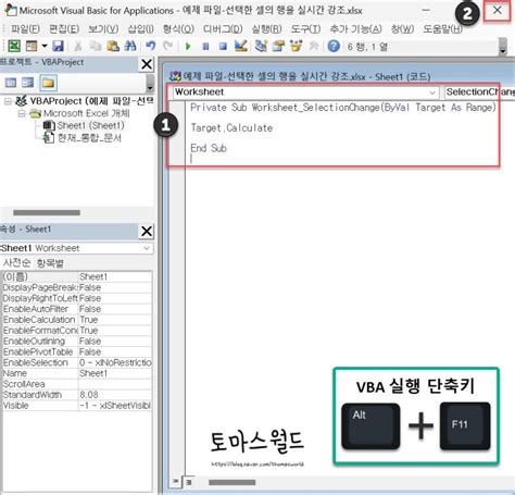 Excel엑셀 셀을 선택 할 때마다 해당 셀의 행을 실시간으로 강조배경색 음영하는 방법 완성본 파일 제공 네이버 블로그