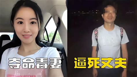 6年前，殺害丈夫蘇享茂索要千萬賠償的翟欣欣，如今迎來何種新結局？ 家庭糾紛 家庭矛盾 情感糾葛 社會百態 倫理道德 Youtube