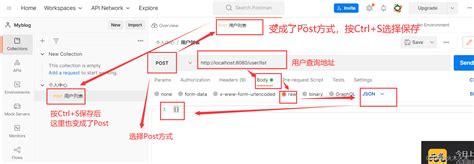 Spring Boot Vue Element 开发个人博客项目开发（七、postman测试接口）vue Postman Csdn博客