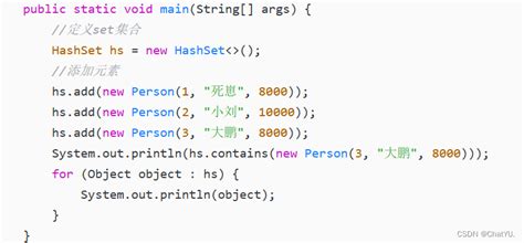javaee集合框架之set集合 javaeeset csdn博客