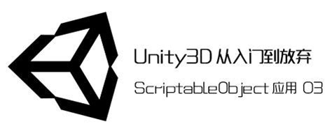 01 ScriptableObject 是什么 知乎