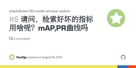 请问，检索好坏的指标用啥呢？map pr曲线吗 · issue 5 · zhashbrown 3d model retrieval