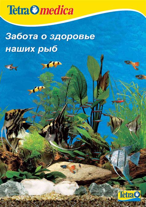 Вода для аквариума tetra