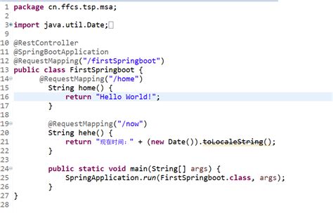 第一个springboot项目之hello World Csdn博客