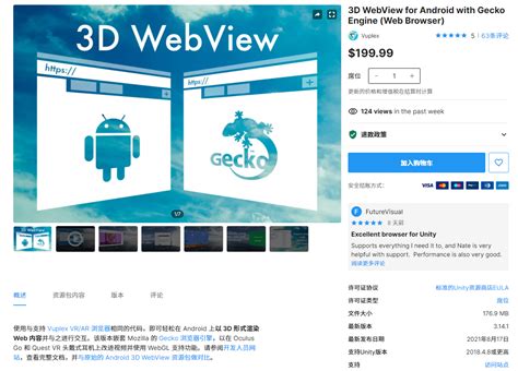【unity 实用工具】 unity 十款 浏览器相关插件 整理（web view browser） unity 实用工具集合 csdn专栏