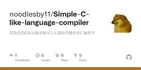 Github Noodlesby11simple C Like Language Compiler 简易的类c语言编译器可以从源程序翻译至汇编程序