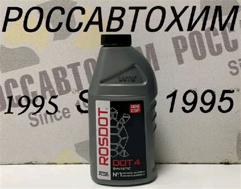 Тормозная жидкость РосДот-4 455г "Тосол-Синтез" - Россавтохим