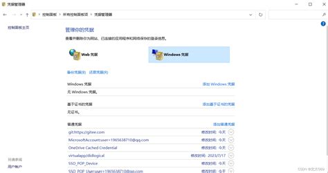 Gitee密码错误使用git操作远程仓库，密码错误后不会弹出登录窗口，与远程仓库连接错误如何修改gitee密码 Csdn博客