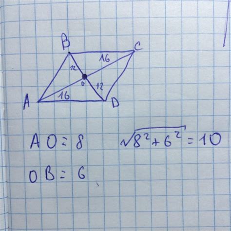 Диагонали ромба АВСД пересекаются в точке О и равны 12 и 16 найдите длину вектора АО ВО