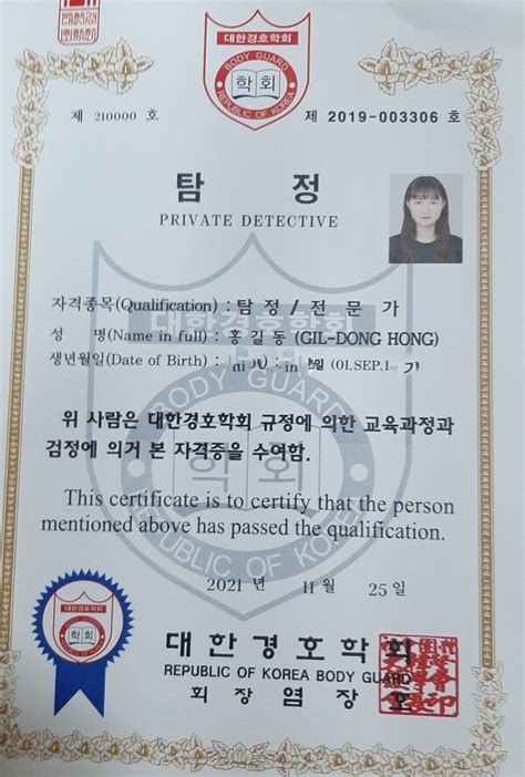 탐정사 And 범죄예방상담심리사 전문 자격증