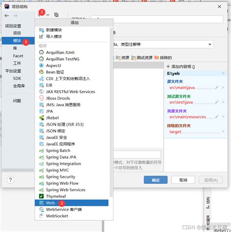 Idea如何将普通的webapp目录设置成web模块idea怎么将webapp目录改成web目录 Csdn Csdn博客