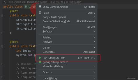 Java基础 单元测试【junit】java Csdn专栏