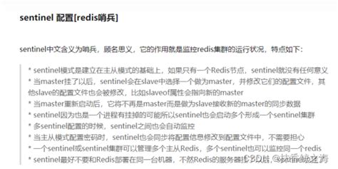 docker环境搭建redis sentinel哨兵集群 docker部署redis哨兵模式 csdn博客