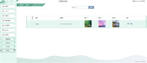 【毕业设计】基于springbootvue的付费自习室管理系统的设计与实现 Csdn博客